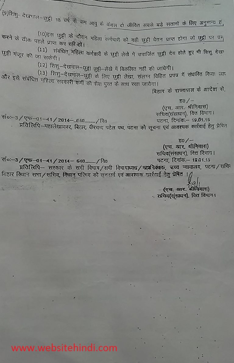 MATERNITY LEAVE FOR GOVERNMENT EMPLOYEE IN HINDI maternity-leave-for-government-employee-in-hindi