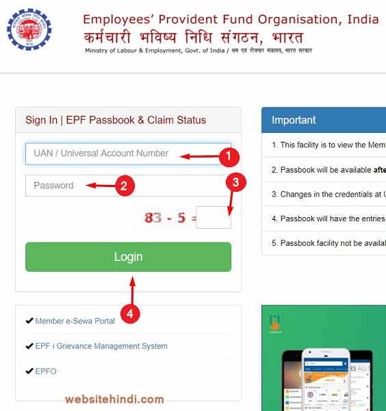 Epf Statement Download कैसे करें? E-passbook डाउनलोड करने का तरीका