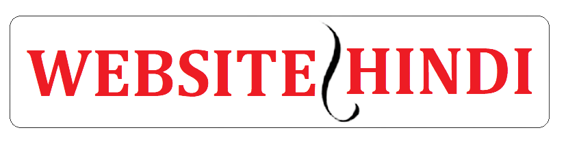 Website Hindi | Hindi Me Online Jankari | वेबसाइट हिंदी