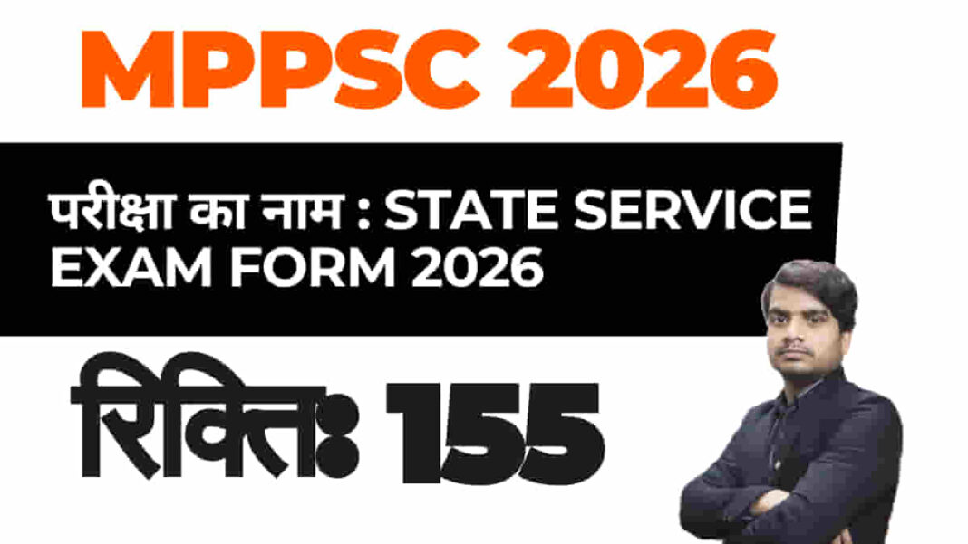 MPPSC State Service Exam Form 2026 Complete Guide